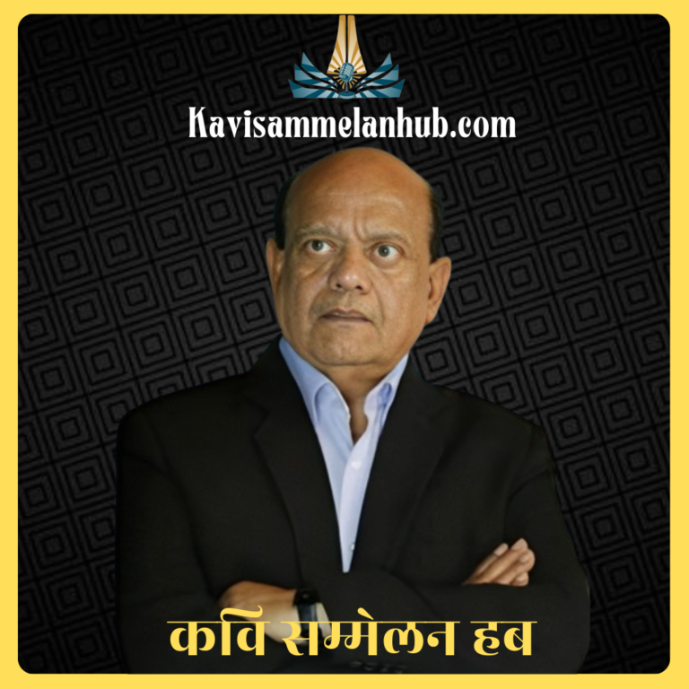 Kavi, Surendra Sharma