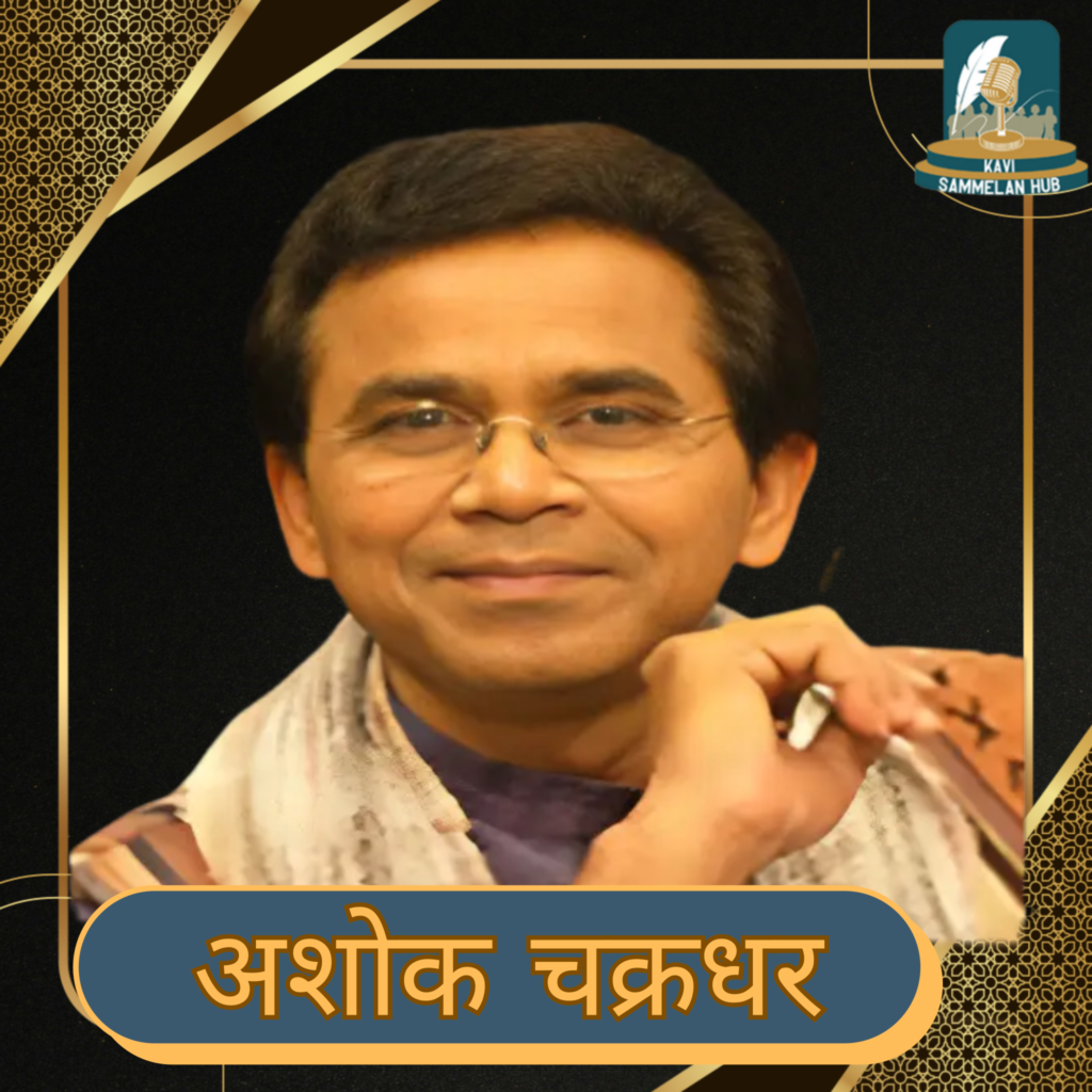 Hindi Hasya kavi, Sammelan Celebrating India's Legendary